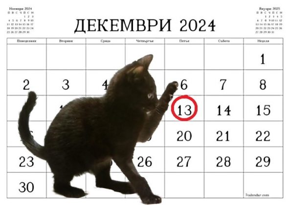 Петък 13 ти е вторият за тази година Tvn Bg